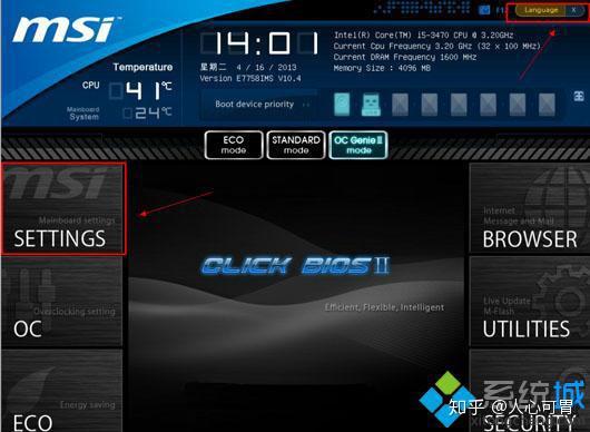 win7 bios设置u盘为第一启动项方法 - 知乎