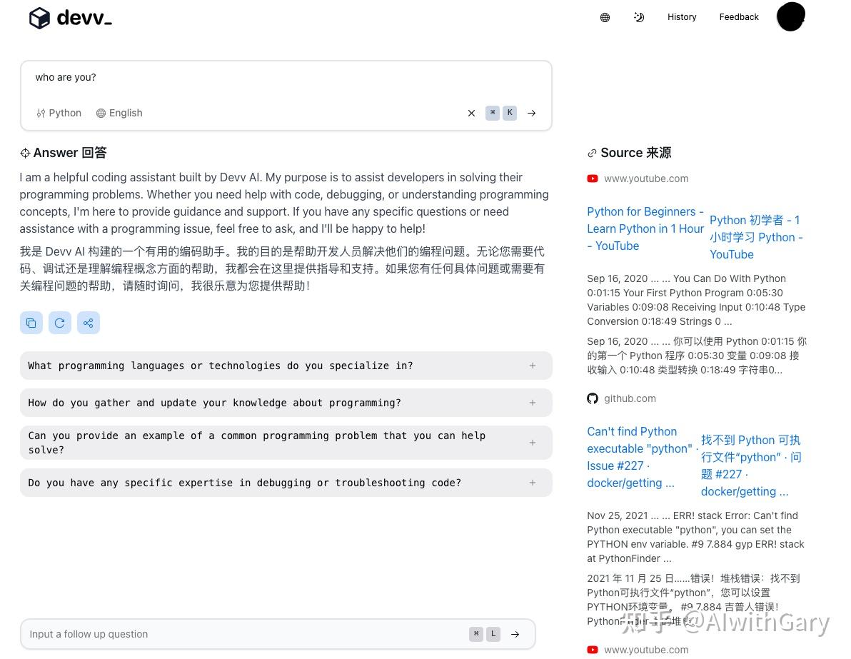 体验完这4个AI搜索，我想说传统搜索引擎可以靠边了。 - 知乎