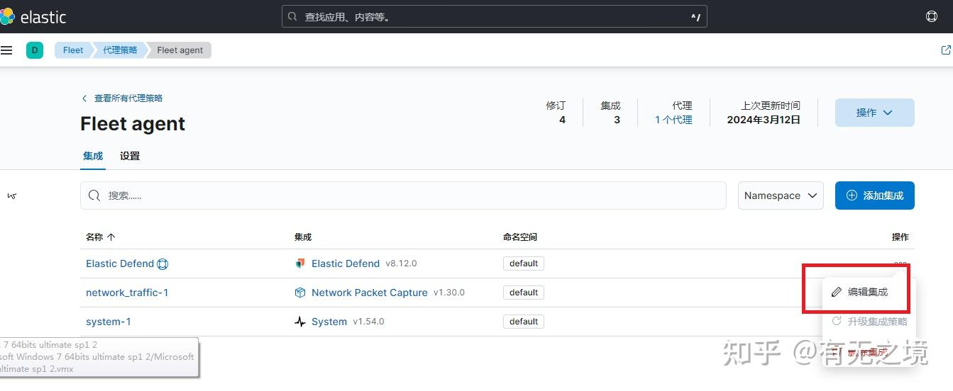 Elastic Security 8 / Elastic EDR 8安装 - 知乎