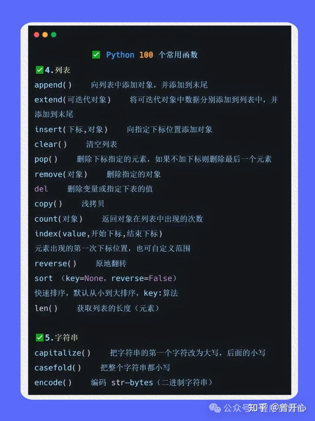 【合集】Python100个常用函数：Python 编程的得力助手！（附视频教程及电子文档） - 知乎