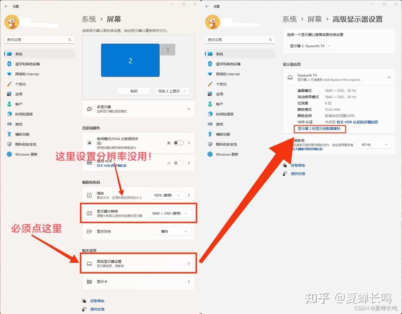 物理分辨率3840*2160的电视用HDMI线连电脑后错误地显示为4096*2160的问题及其解决 - 知乎