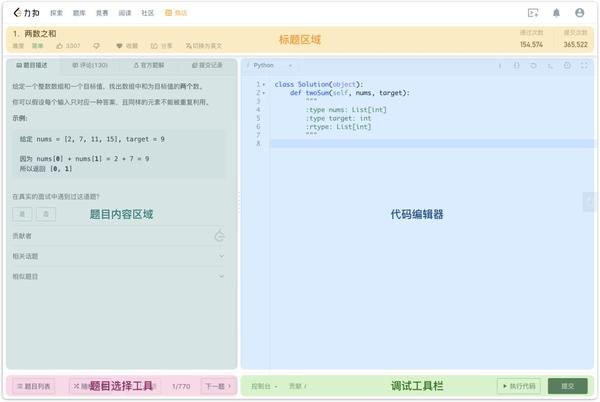 LeetCode 全面升级，让学习与竞技更爽快！ - 知乎