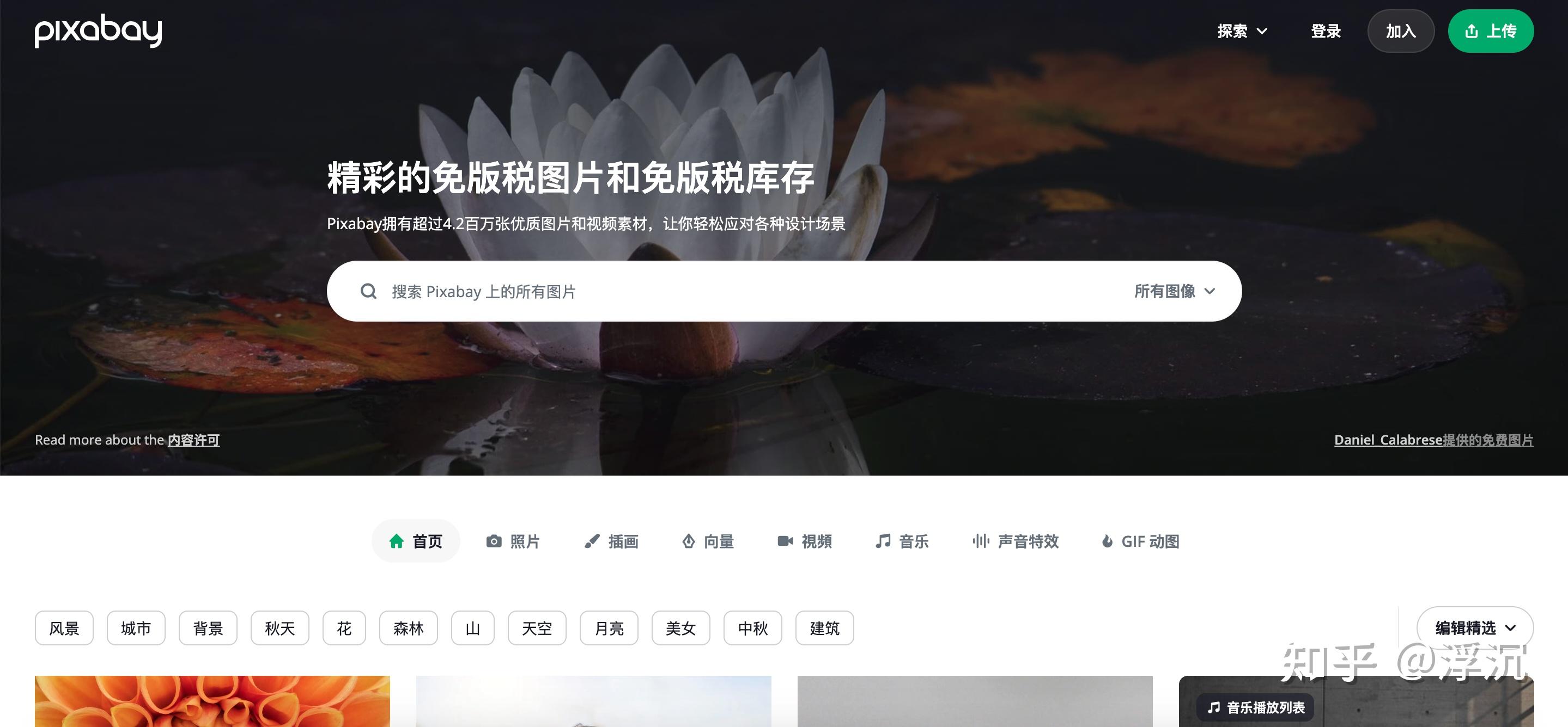 图片素材网站分享 - 知乎