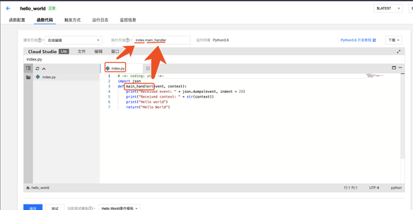 入门 Serverless：如何实现 Hello World？