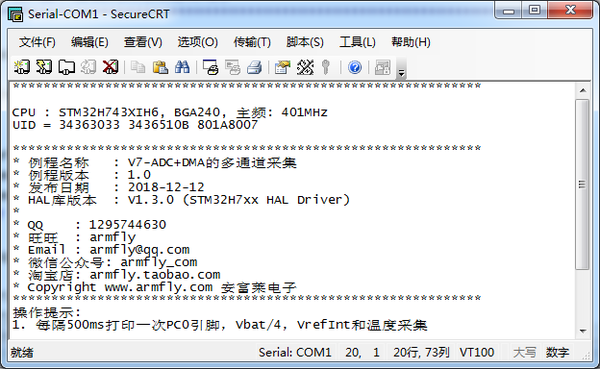 【STM32H7教程】第46章 STM32H7的ADC应用之DMA方式多通道采样 - 知乎