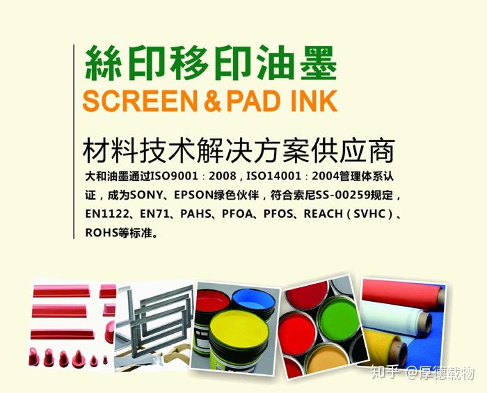 丝印移印油墨一碰就掉怎么办？附着力差的成因及解决方法有哪些？HBC汇百川油墨的独到观点一定会帮助到你 - 知乎