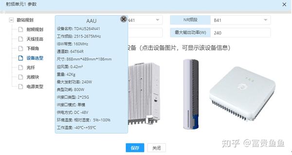 基于仿真平台5G网络开通及调试 - 知乎