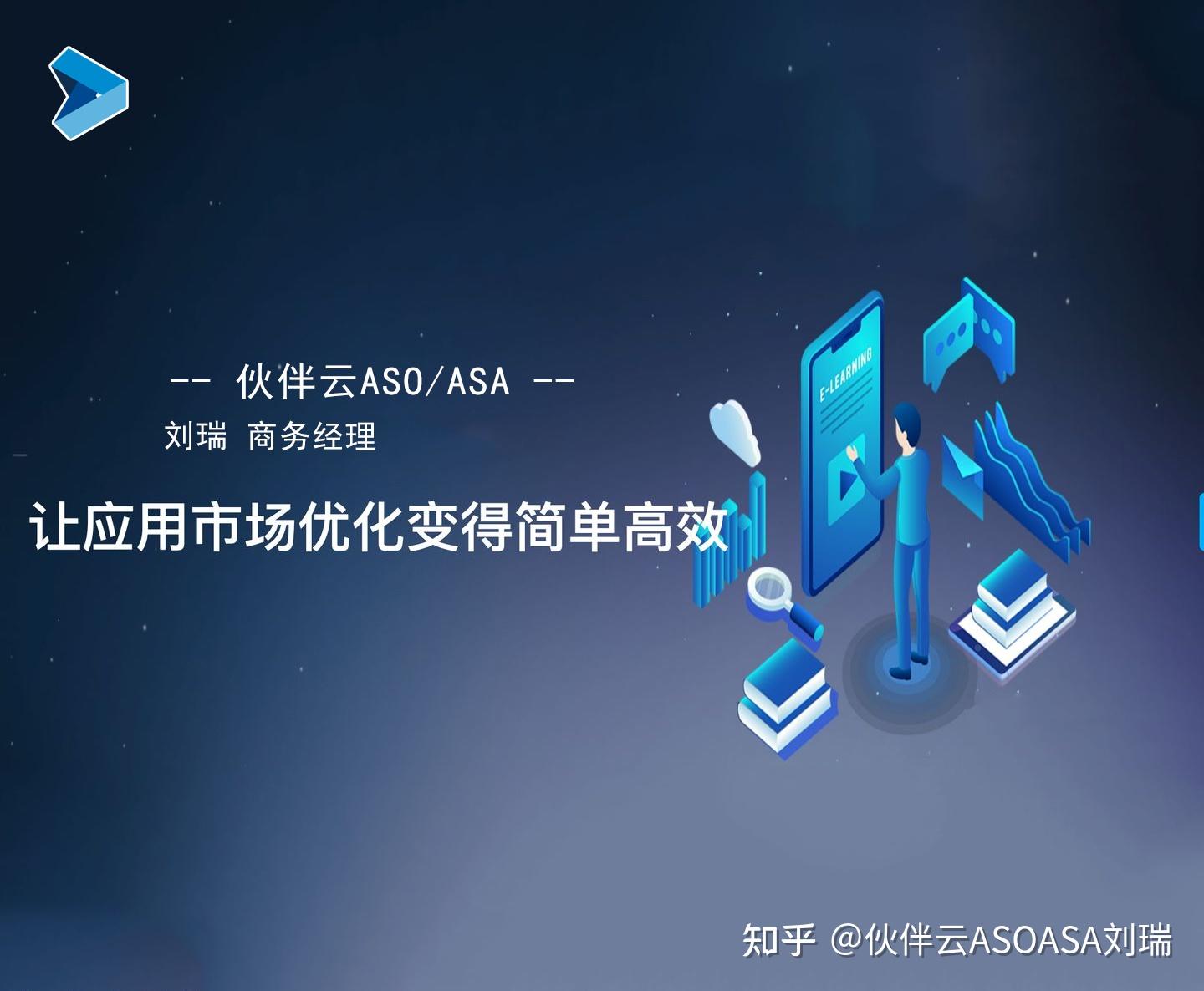 如何让 ASO 和 ASA 相互促进？这三招你要学会！ - 知乎