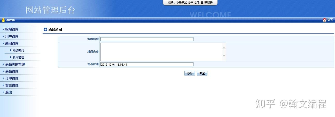 Jsp网上花店购物系统myeclipse开发mysql数据库bs框架java编程网结构 知乎