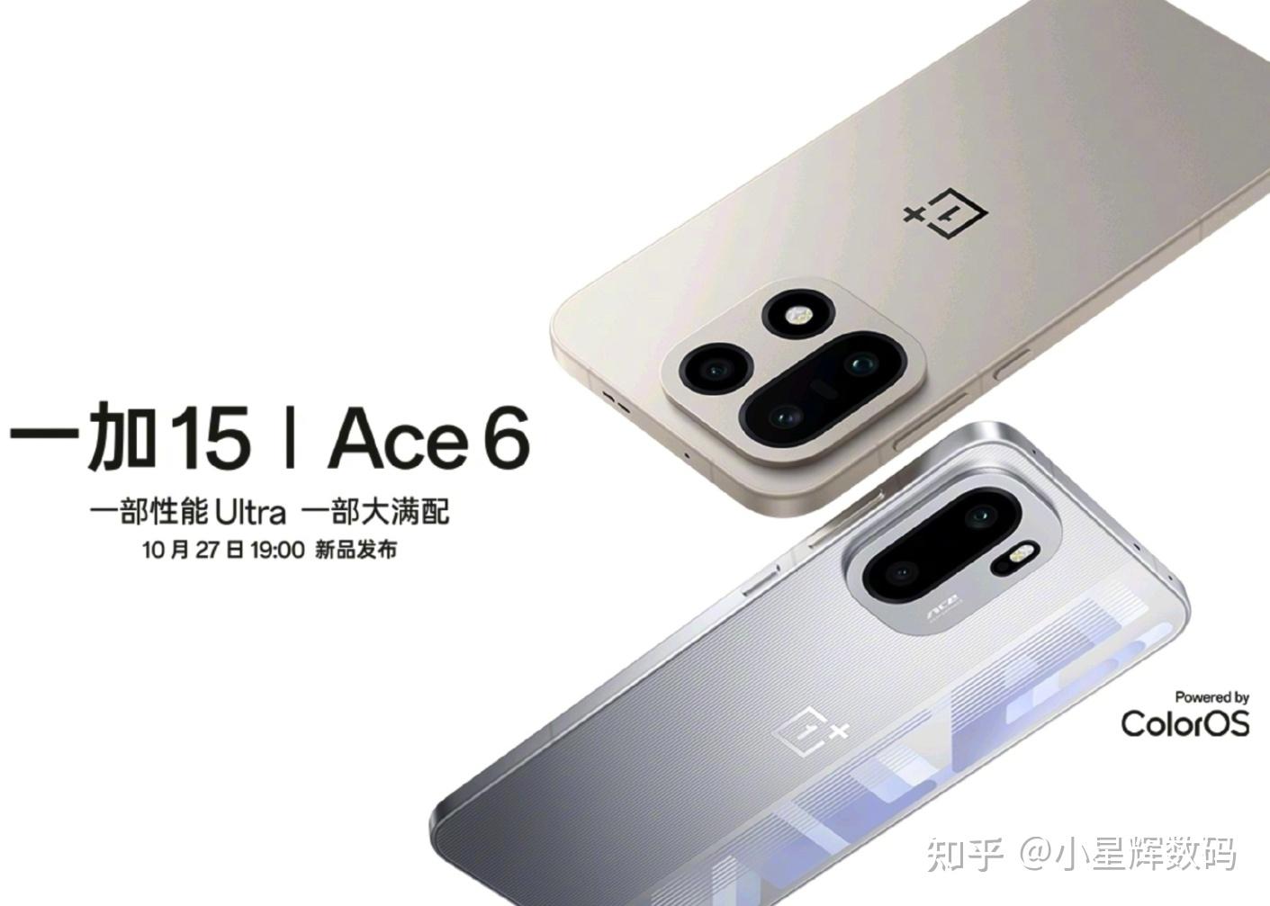 一加15、一加Ace 6值得买吗？有哪些升级和不足？看完你就明白了 - 知乎