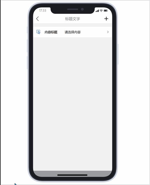axure移动端选择器合集（单选、多选、分级、搜索效果）含地址、时间选择器 - 知乎