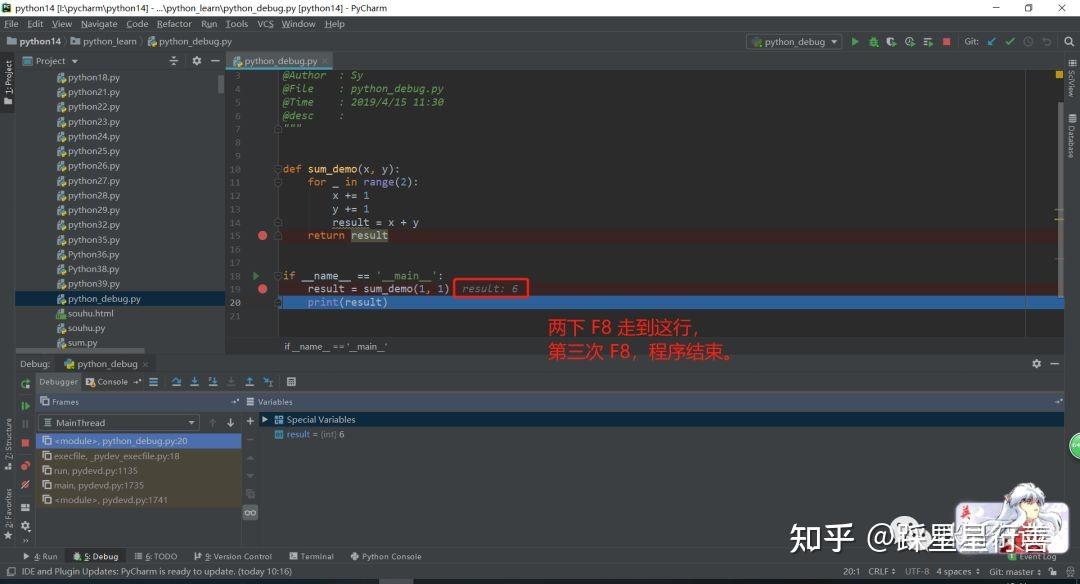 Pycharm调试Debug篇（详细） - 知乎