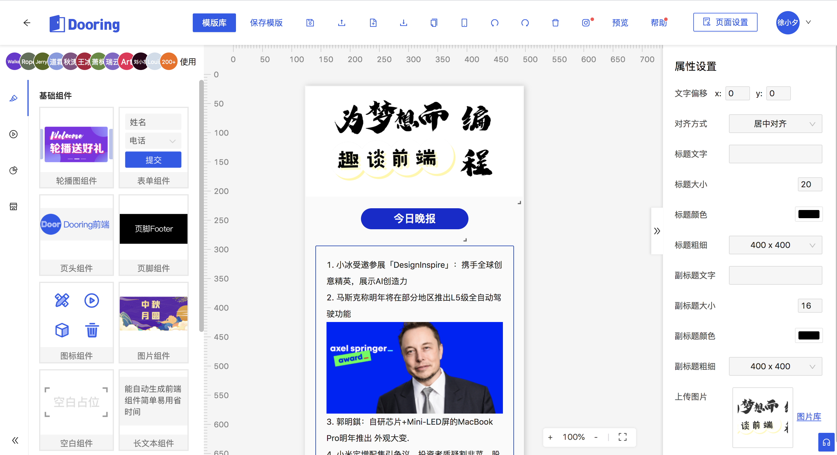 请问有什么好用的H5在线编辑器吗？ - 知乎