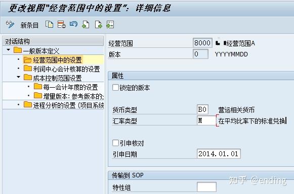 SAP中CO配置的逻辑梳理(上) - 知乎