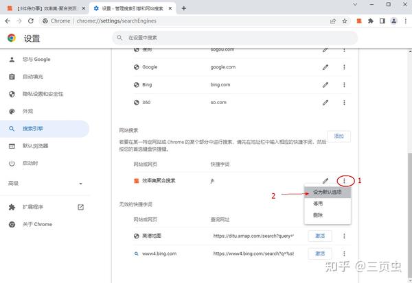 如何自定义浏览器搜索引擎 知乎 