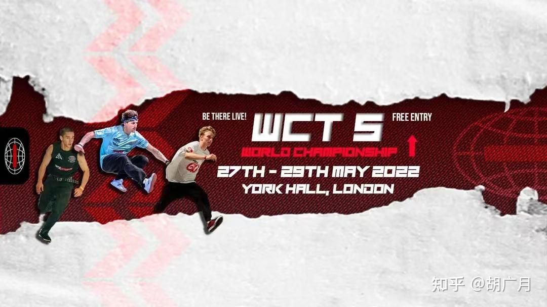 WCT世界追逐大赛官方赛事规则（WCT5版本） - 知乎