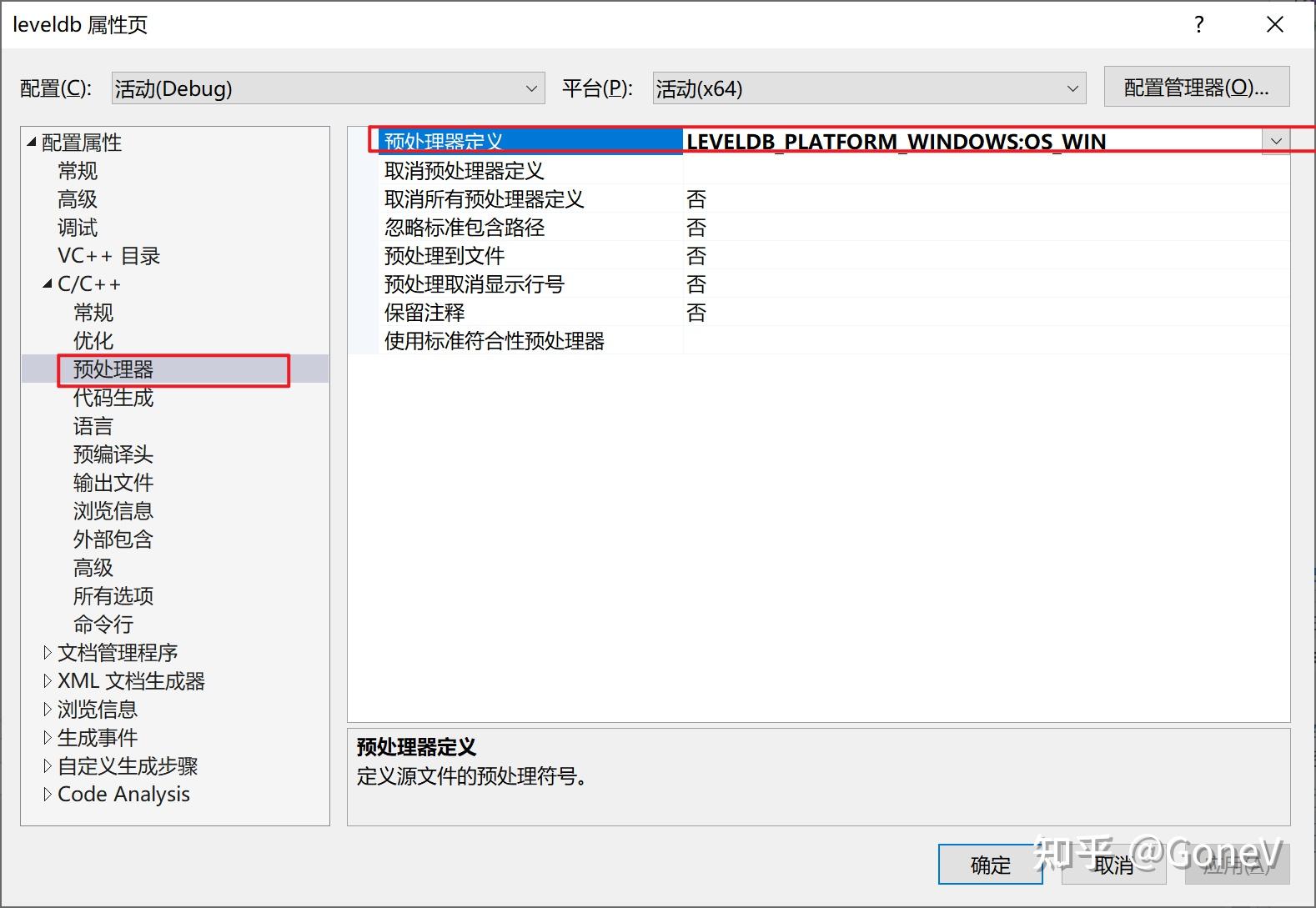 Windows10编译安装levelDB - 知乎