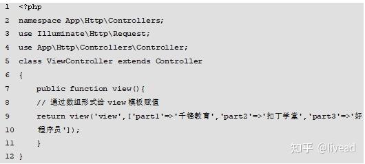 Php从入门到精通—laravel框架—初识laravel框架、安装、目录结构、 Laravel生命周期、服务容器、服务提供者、路由详解、控制