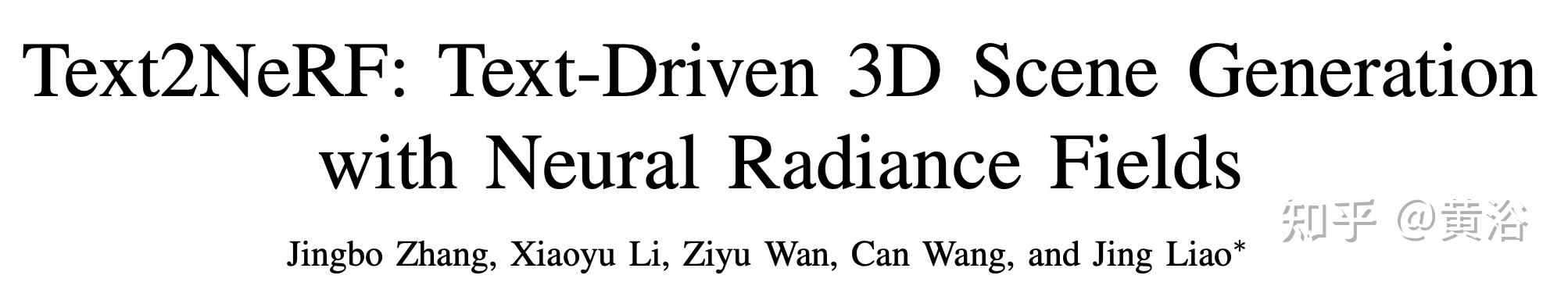 Text2NeRF: 利用NeRF实现文本驱动的3D场景生成 - 知乎