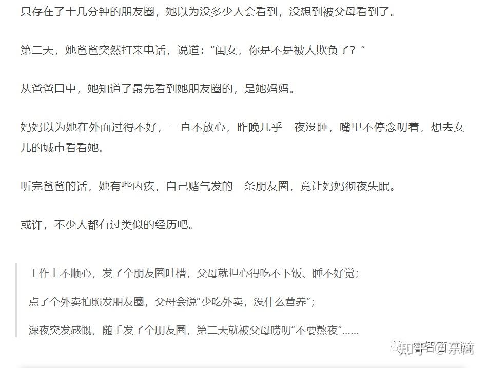 朋友圈屏蔽你,却没有删除你的人,多半是这3种心态 知乎