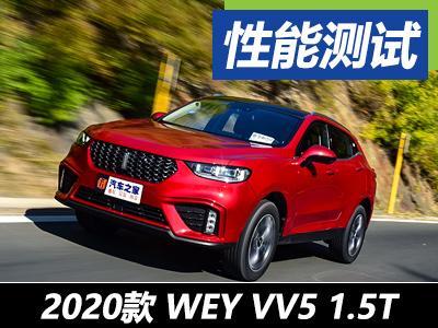 持续性更新 新款WEY VV5 1.5T性能测试 - 知乎