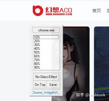 摸鱼 / 效率神器：glass2k 任意窗口透明化、任务栏透明化 - 知乎