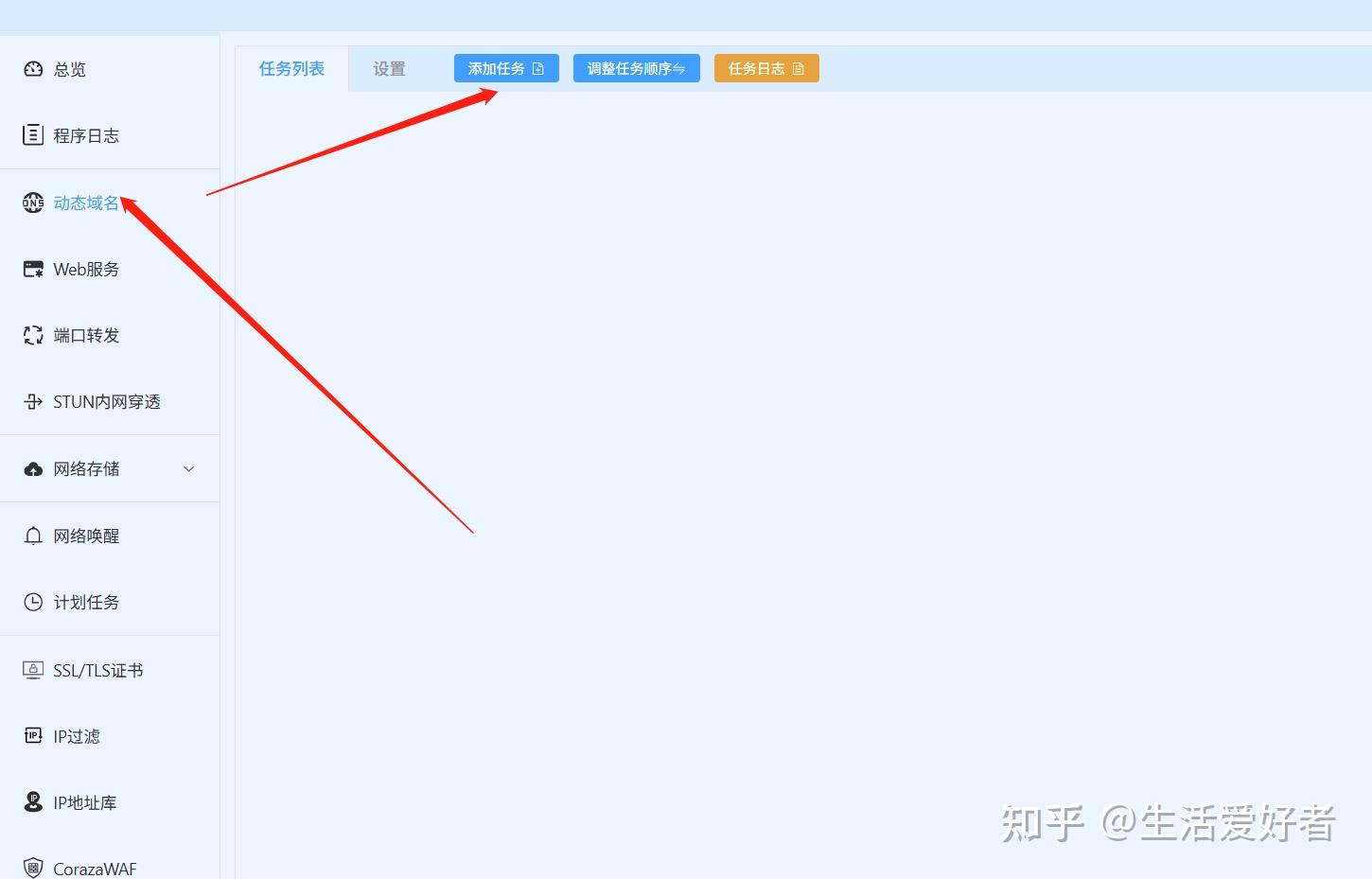NAS必备！手把手教你部署最新 Lucky ，一站式搞定 DDNS、自动证书与反向代理 - 知乎