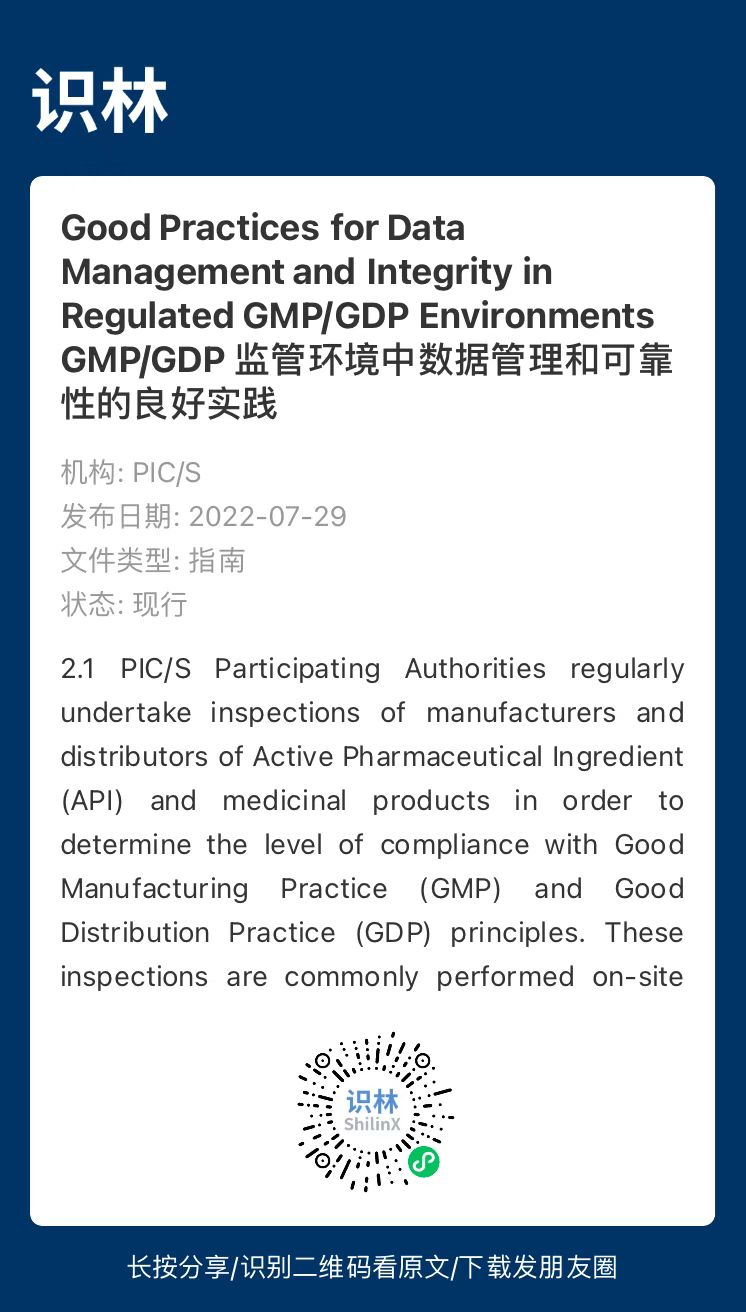 【识林翻译】欧盟GMP附录1中译，NMPA临床药物GMP英译，药管法实施条例英译，多篇PIC/S，FDA远程监管和橙皮书，等 - 知乎