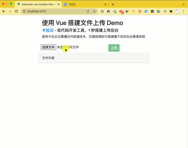 Vue + Node.js 搭建「文件上传」管理后台 - 知乎