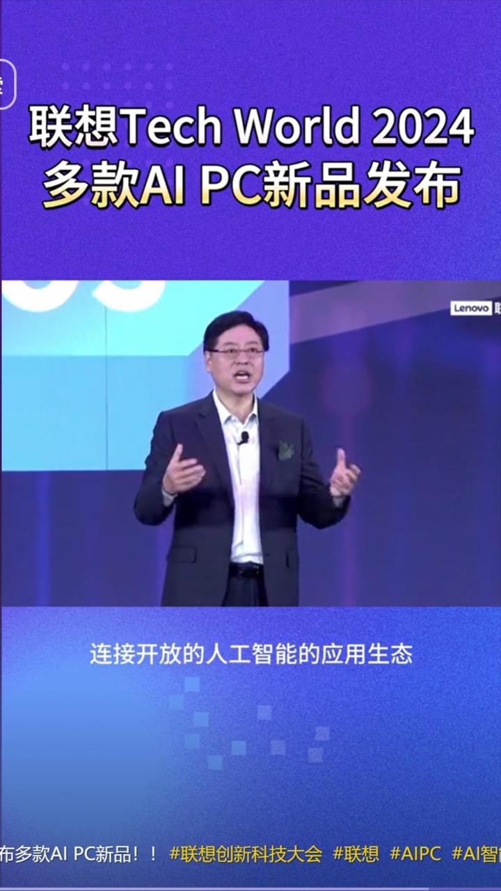 联想小天AI PC：引领中国人工智能个性化电脑新时代！ - 知乎