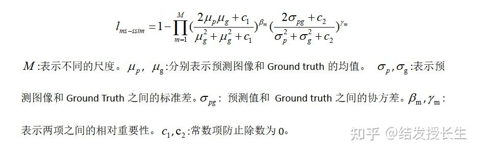 Ms Ssim损失函数 知乎 