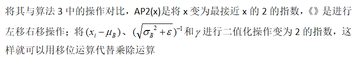 二值化神经网络(Binarized Neural Networks, BNN)模型解读 - 知乎