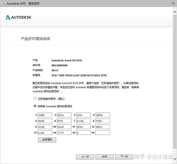 AutoCAD 2018安装教程，亲测有效！ - 知乎