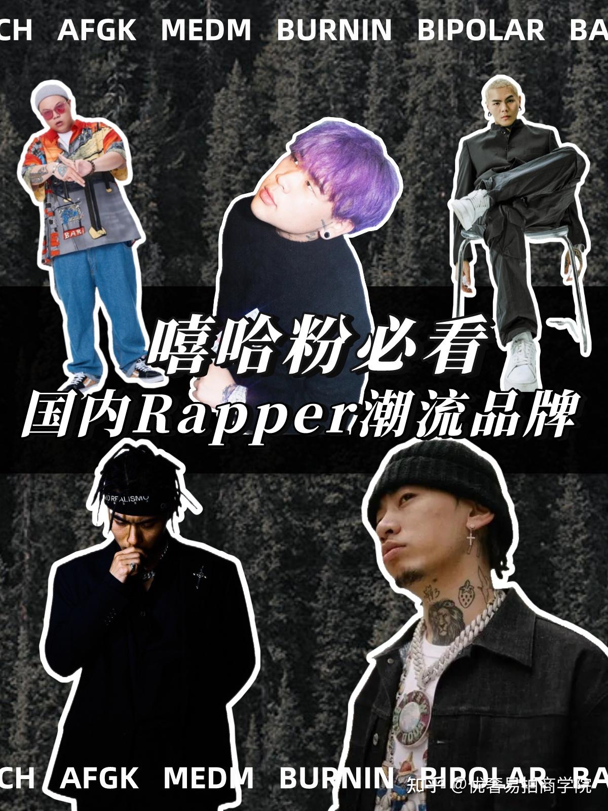 细数一下各大rapper的潮牌店 - 知乎