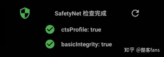 什么是SafetyNet？如何通过SafetyNet验证？ - 知乎