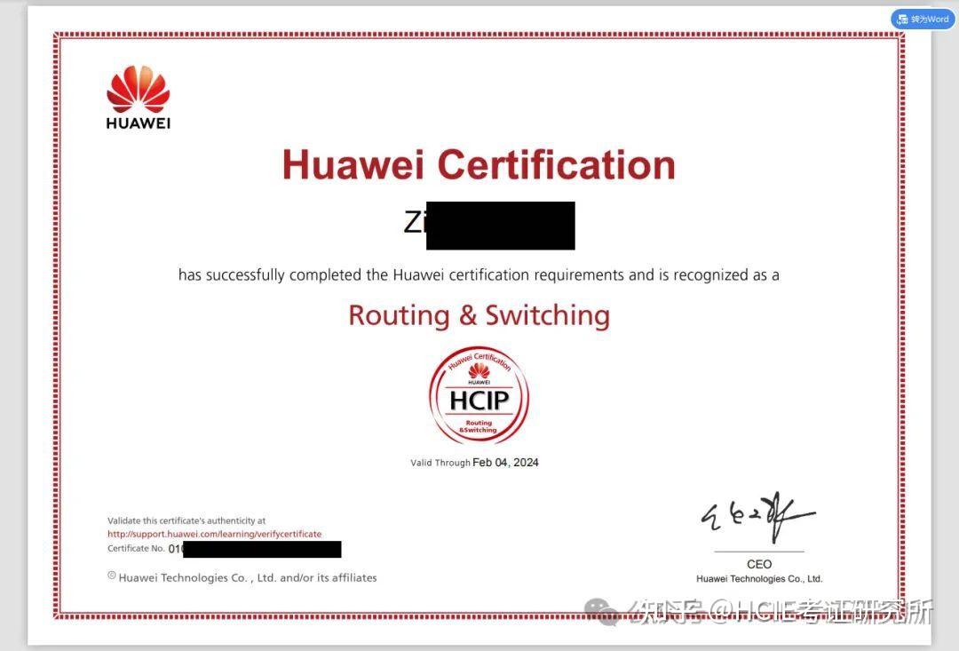 华为HCIP、HCIE认证自学能过吗？培训班值不值得报？ - 知乎