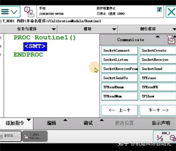 Abb机器人如何配置socket通讯 知乎