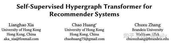 SHT：超图与Transformer强强联合，创新SOTA！ - 知乎