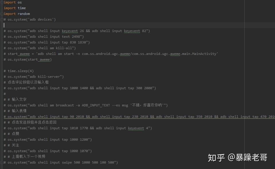 教你用python+adb全自动刷抖音点赞评论（不可用于养号） - 知乎