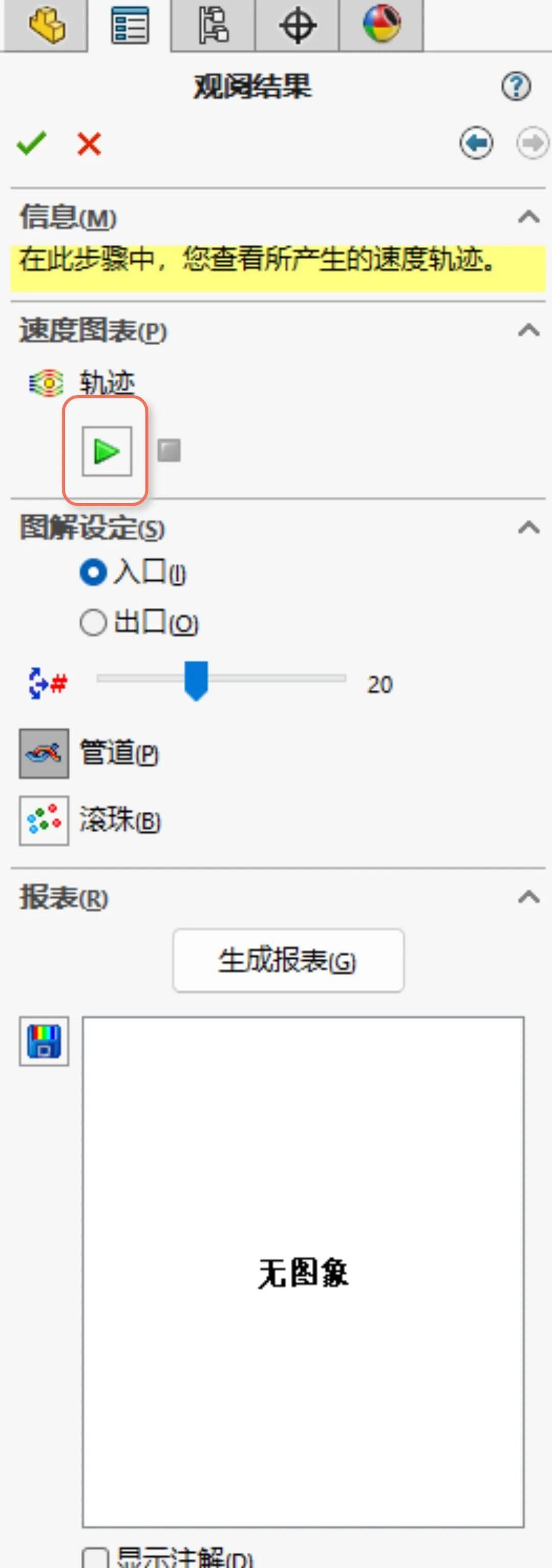 SOLIDWORKS FloXpress入门：快速体验简化版流体分析工具 - 知乎