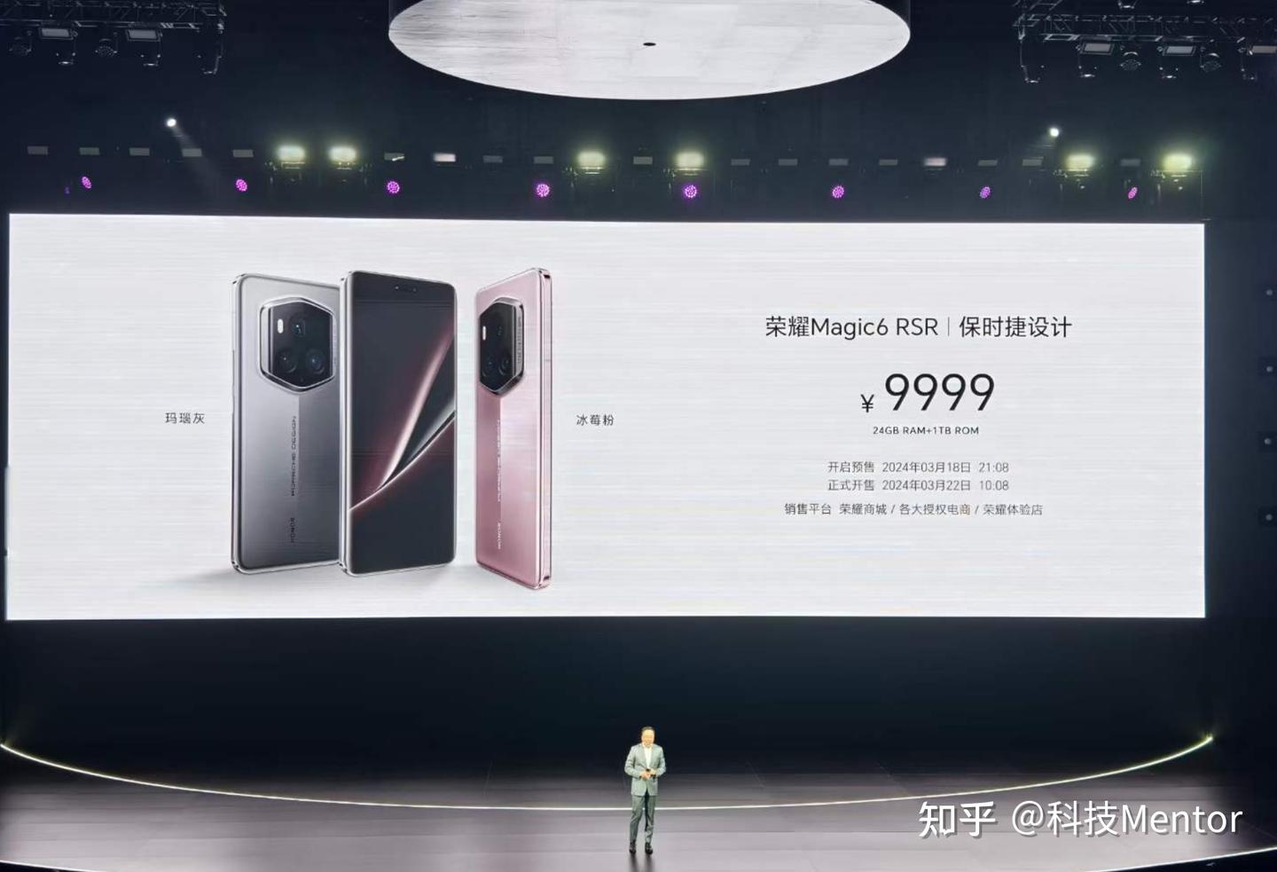 荣耀Magic6至臻版发布，起步价6999元 - 知乎