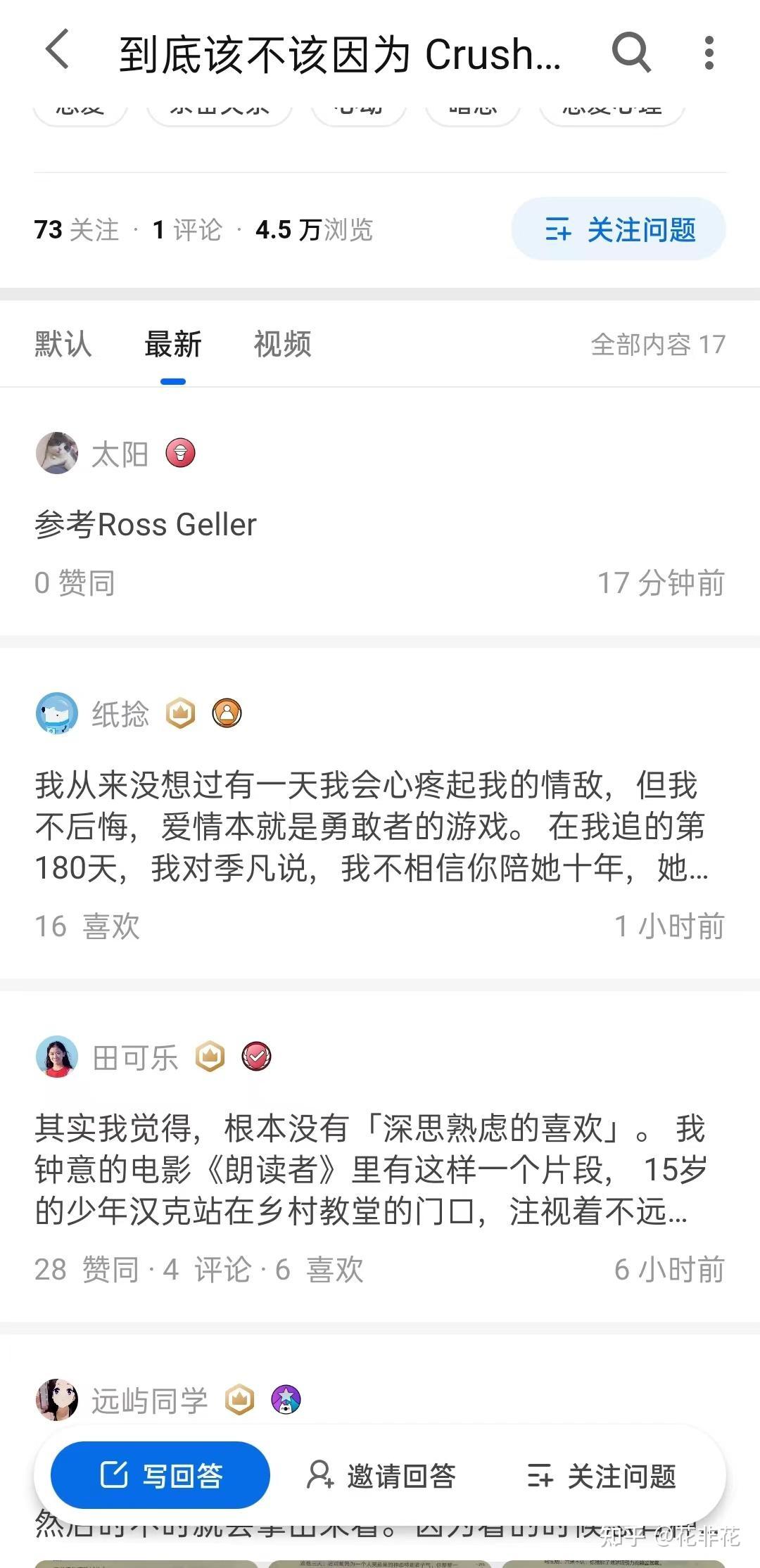 知乎热榜怎么上?什么话题好上班了 知乎
