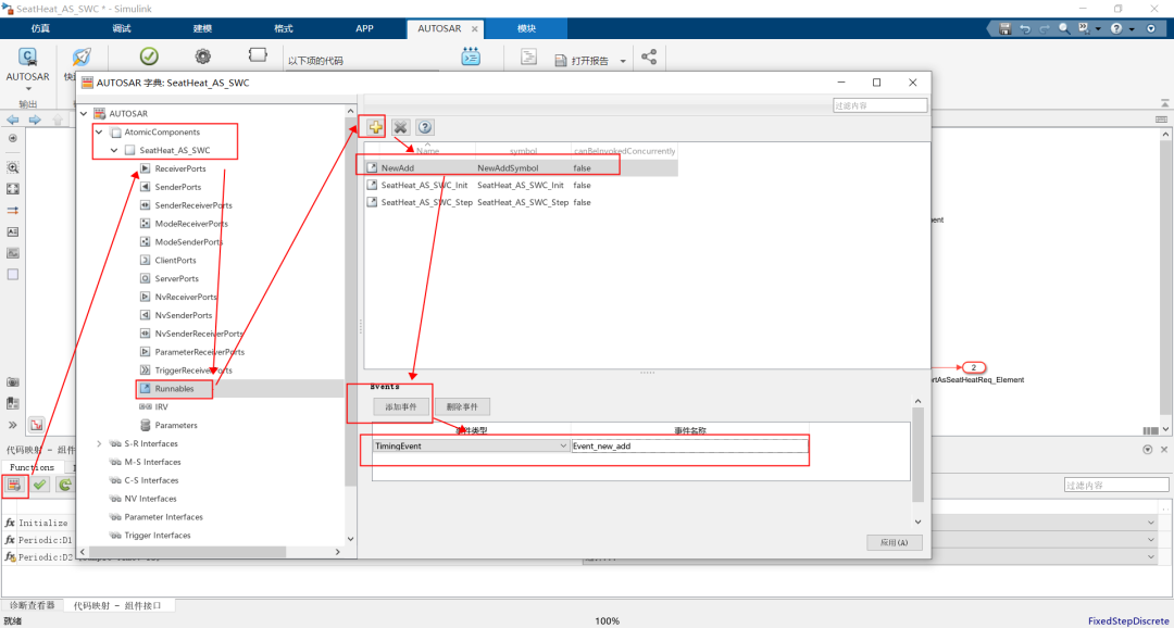 CP AUTOSAR中Runnable的开发配置 - 知乎