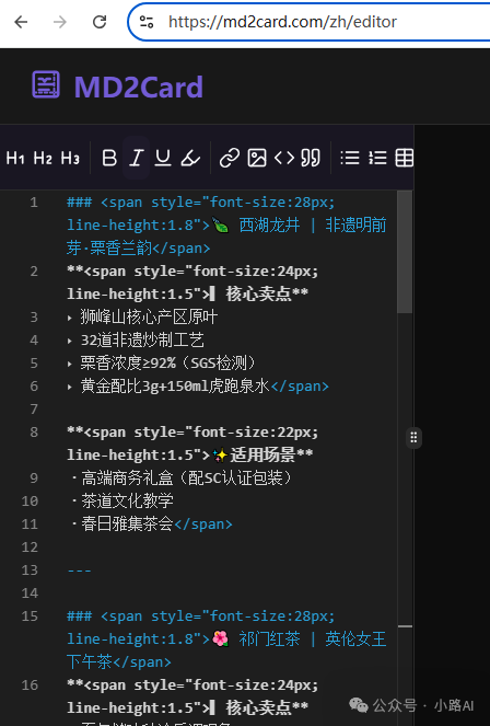 DeepSeek+MD2Card，一分钟搞定卡片，保姆级教程 - 知乎