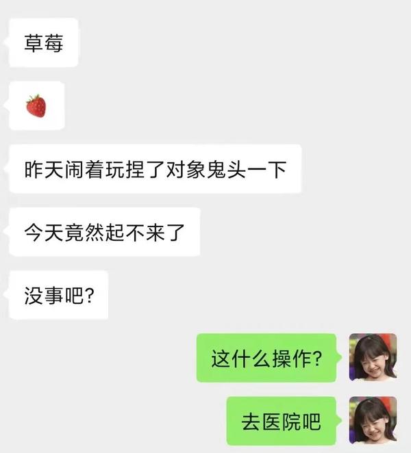 男生的丁丁,到底有多软?(女生必看) 知乎