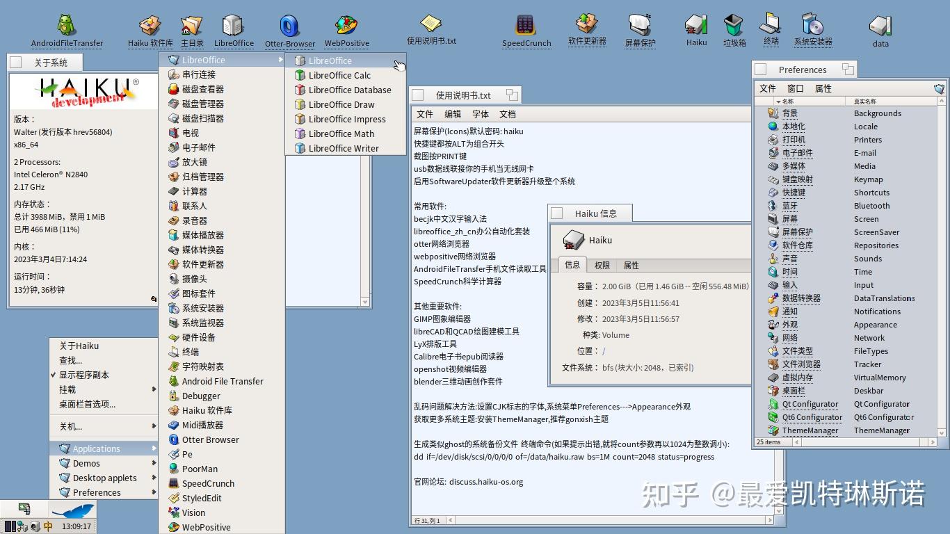 最迅速安装haiku os日更版操作系统，并刻录便携启动系统盘 - 知乎