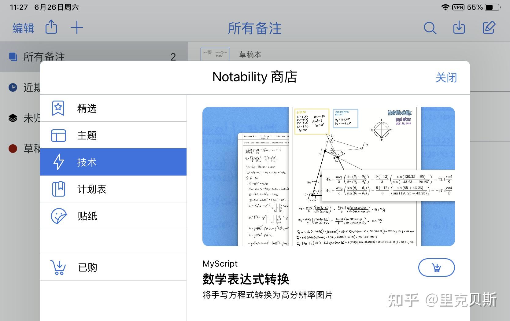 iPad是否有手写公式自动转换为LaTeX的App？ - 知乎