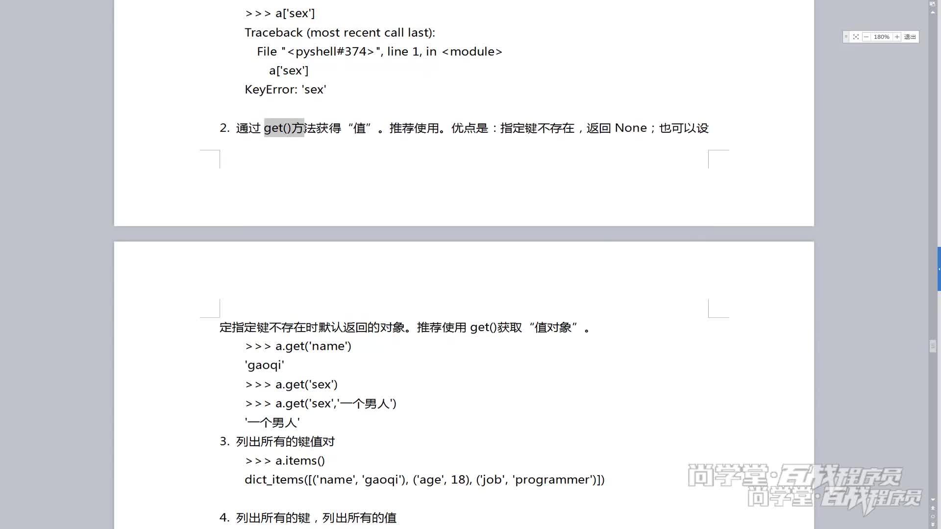 我是python新手 在使用dict时出行弱警告 内容是 隐藏内置名称 Dict 是什么意思 知乎