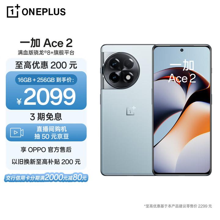 2025年【618】OPPO、realme真我、一加手机推荐攻略｜最有性价比的手机推荐｜更新一加13T