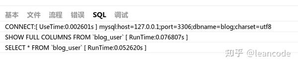 练习 2 ：调试 —— ThinkPHP 五种调试手段 - 知乎